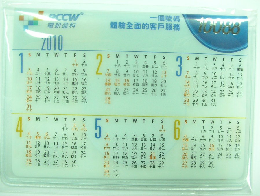 Promotional SIM Card Holder by PCCW | TheODMGroup Blog