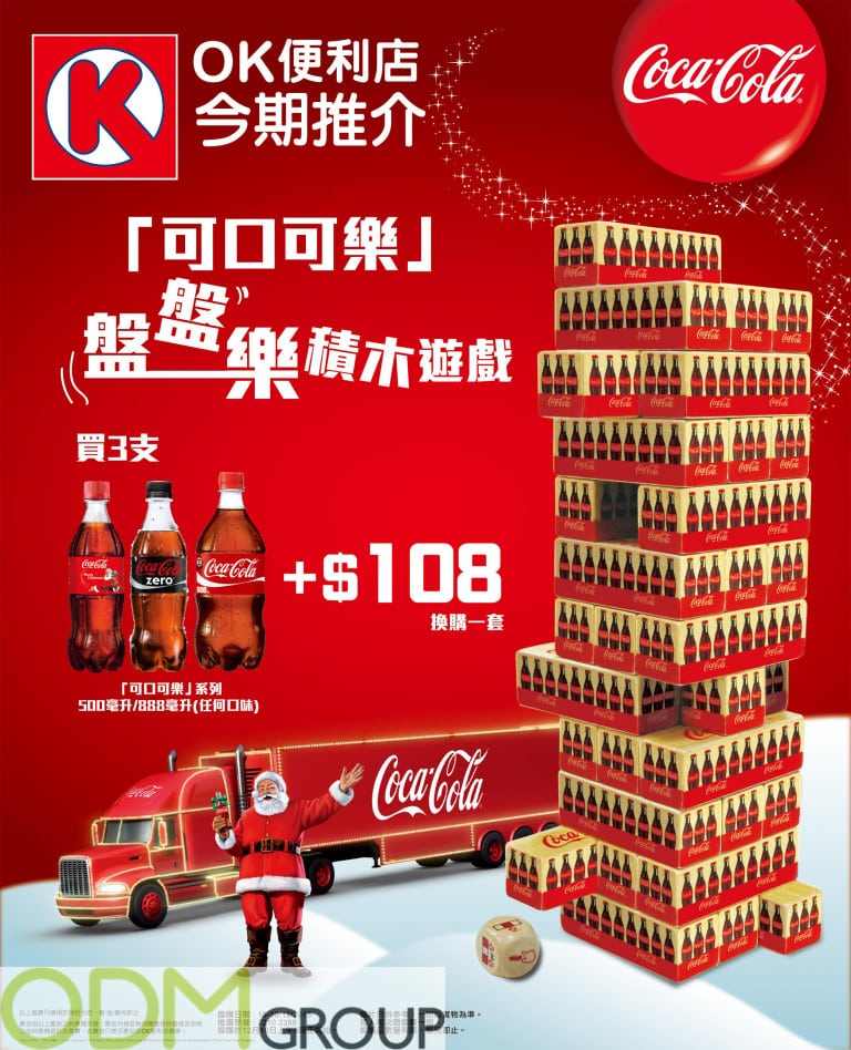 Drinks Promotions: Coca-Cola Offering Jenga Style Game