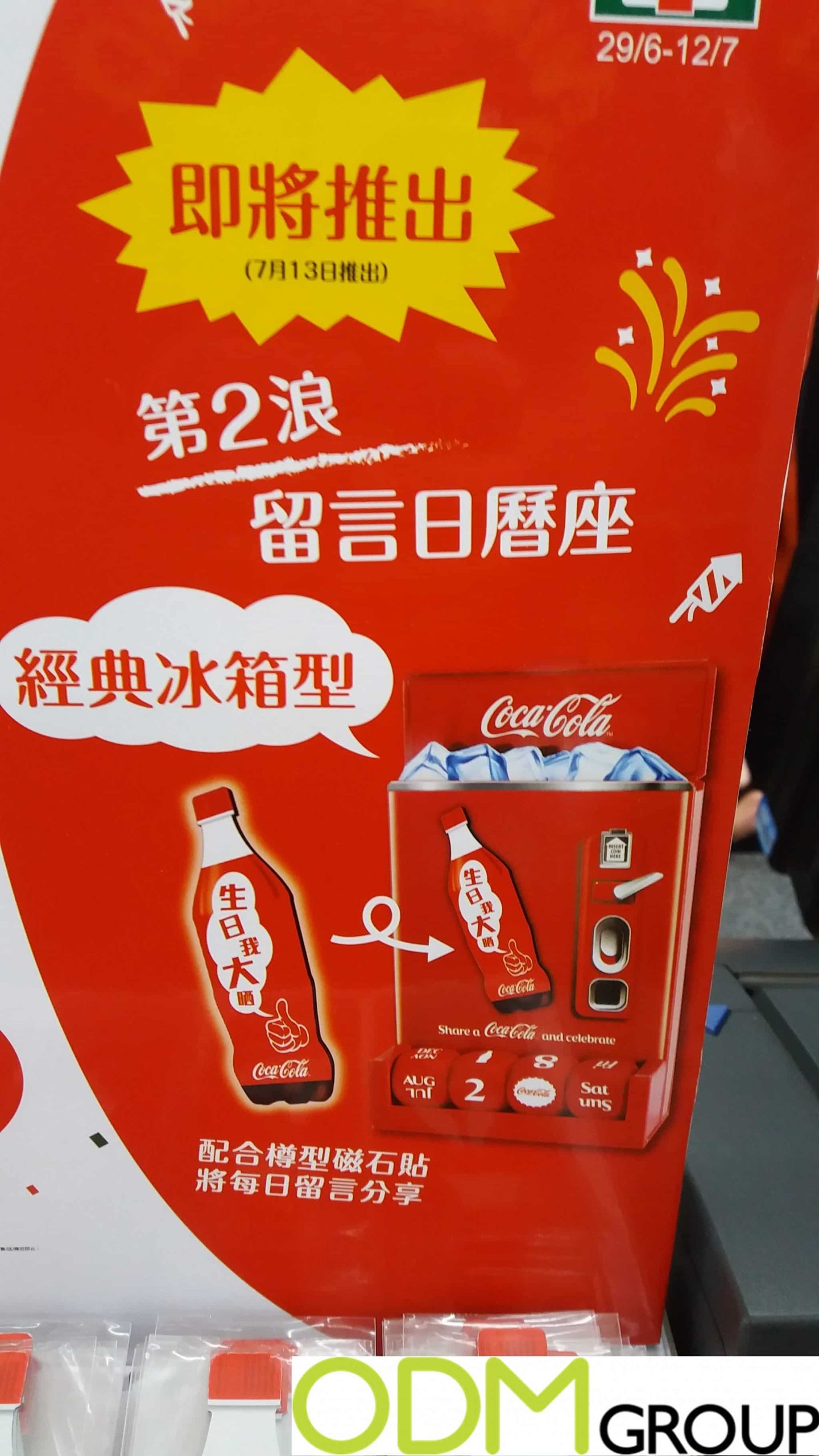 Coca Cola Promo Campaign: Custom Items as PWP
